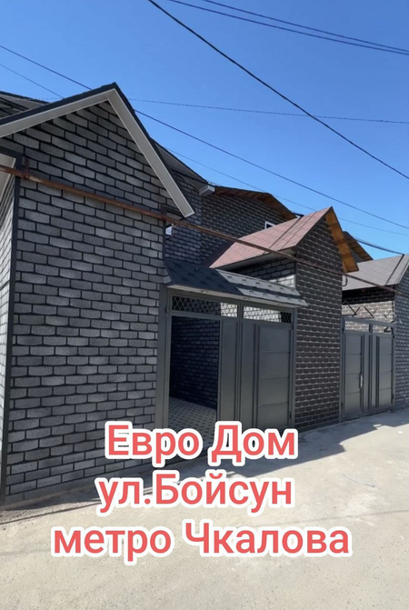 Евро Дом 1-сот Ул.Бойсун метро Чкалова 3-ком СРОЧНО