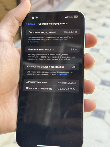 iPhone 15 Pro Max