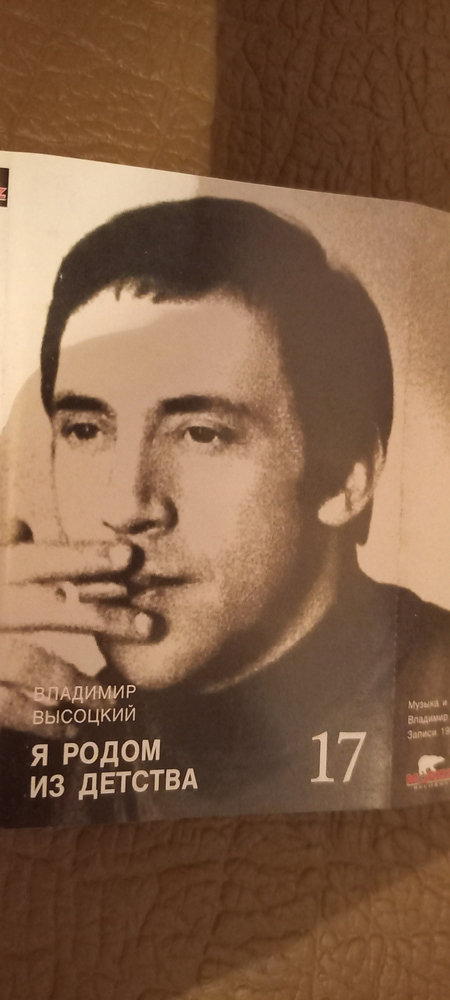 Коллекция аудио кассет Владимира Высоцкого