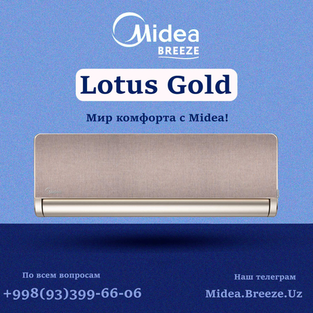 AKSIYA, Konditsioner Midea, Кондиционер Midea Lotus 12 000 Btu + BONUS