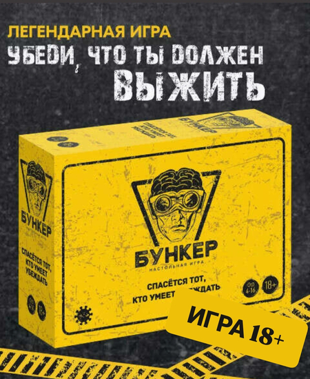 Настольная игра 