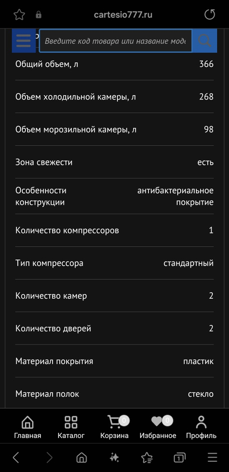 Холодильник Daewoo