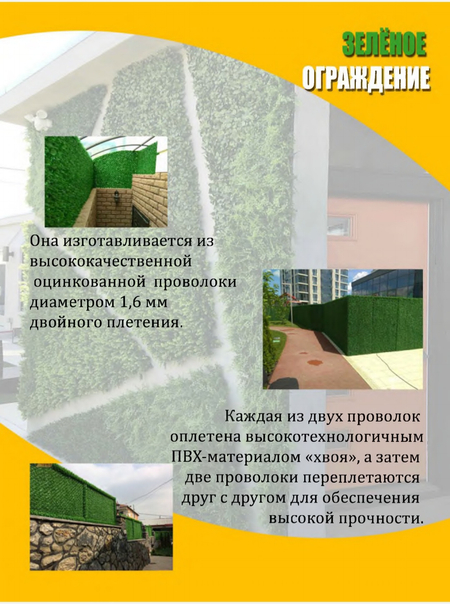 Металлическая сетка с декоративным пвх покрытием 