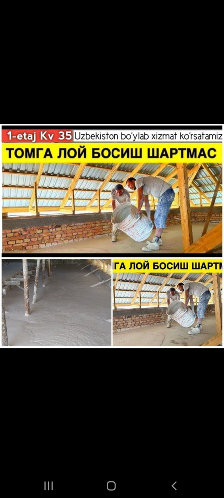 Томга пена босиш хизмати
