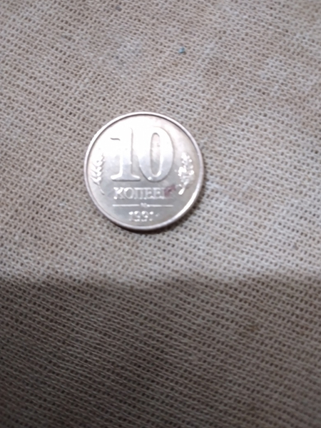 Монета Россия. 1 шт.