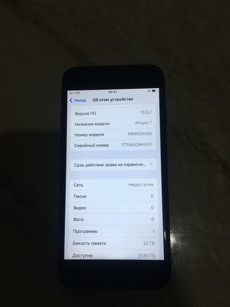 Iphone 7 32gb 100%