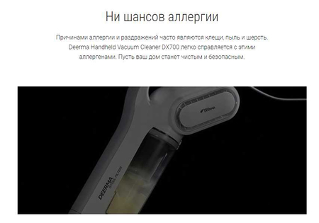 Ручной вертикальный пылесос для дома Xiaomi Deerma DX700S | Серый