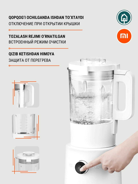 Умный блендер Xiaomi Mi Smart Blender версия Global с функцией нагрева
