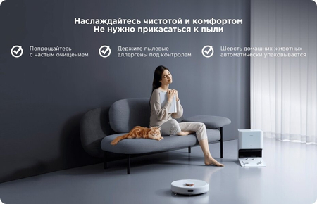 Робот-пылесос Xiaomi Robot Vacuum X10 EU BHR6068EU