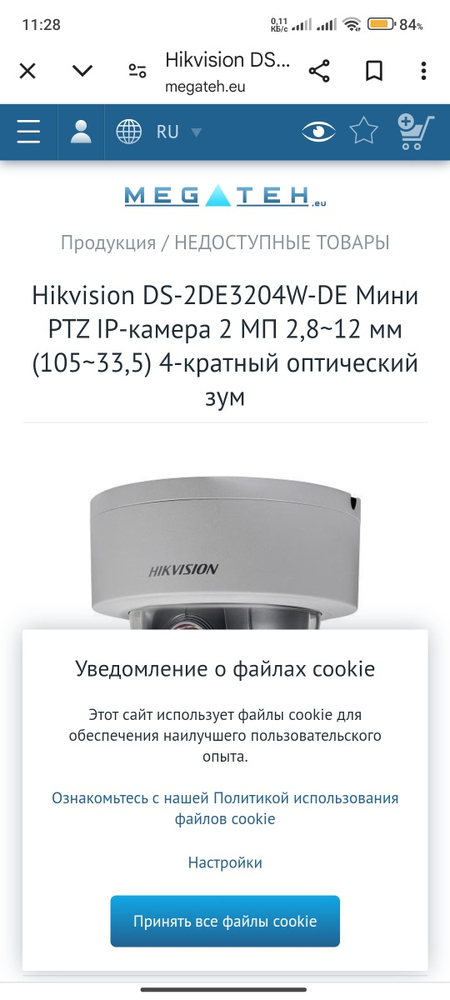 Установка видеонаблюдения
