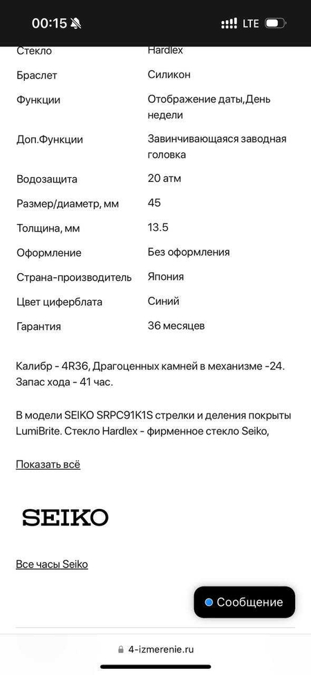 Seiko Япония оригинал