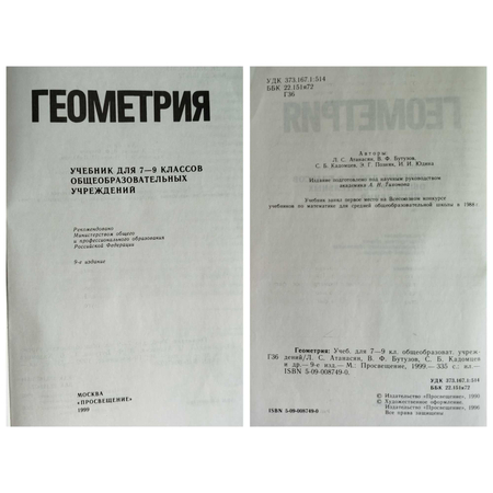 Сборник задач по математике М. Усманов