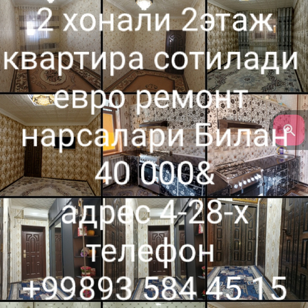 Квартира срочна сотилади