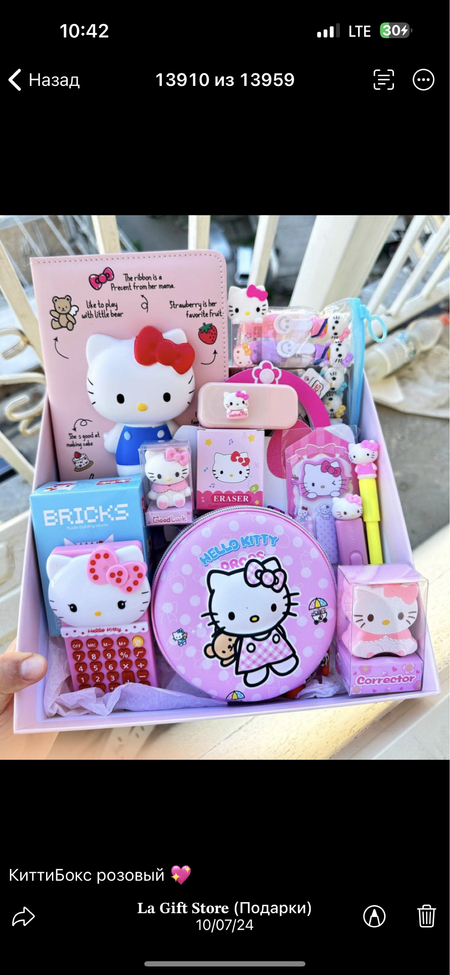 Подарочные боксы Kuromi,Mymelody,Hello Kitty, Авокадо,Стич,Лапка