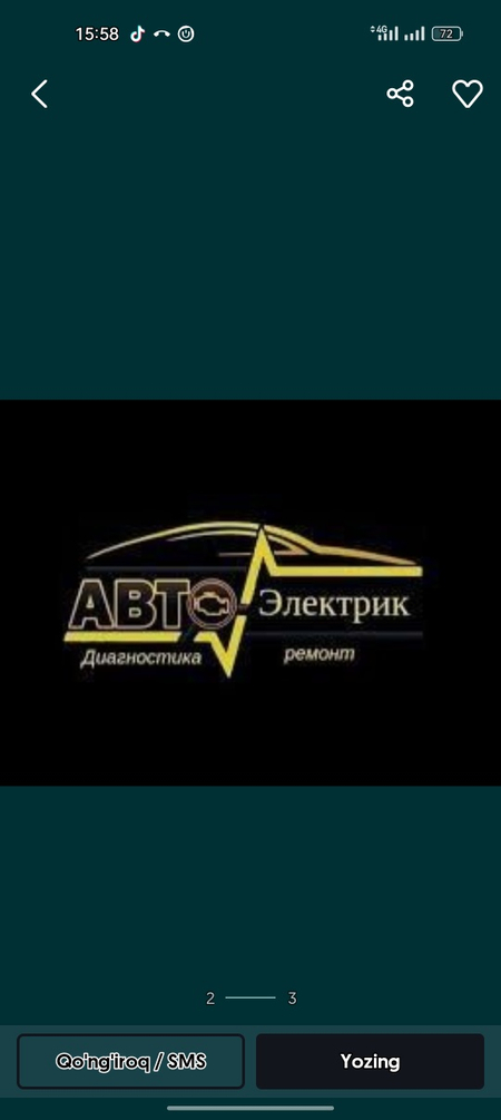 Вскрытие автомобиль машина очиш мошина очиш вскрыть авто мошина очамиз