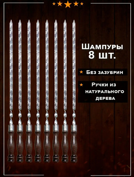 Подарок для мужчины Шашличный набор
