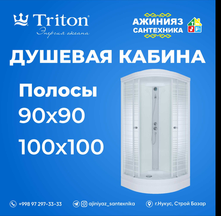 Душавая Кабина Triton