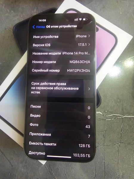iPhone 14 Pro Max