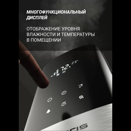 Увлажнитель Воздуха Polaris PUH 2300 Wi-Fi IQ Home 2 Года Гарантия