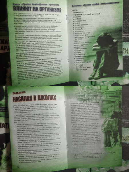 Уникальный Информационно-Просветительский Набор «Маркетинг Безумия»