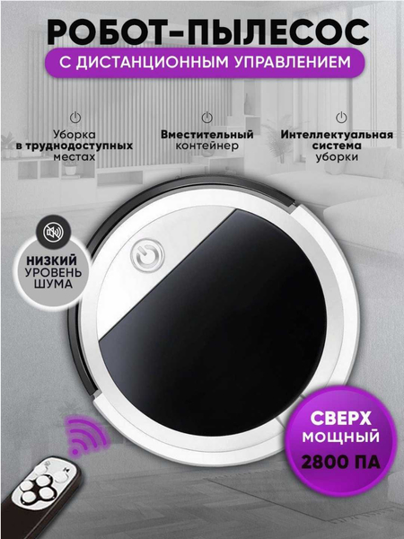 РОБОТ-ПЫЛЕСОС changyutgich avtomat
