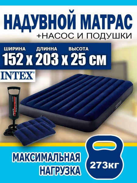 Надувная кровать Матрас Intex Air matrasi noyob Fiber-Tech texnologiya