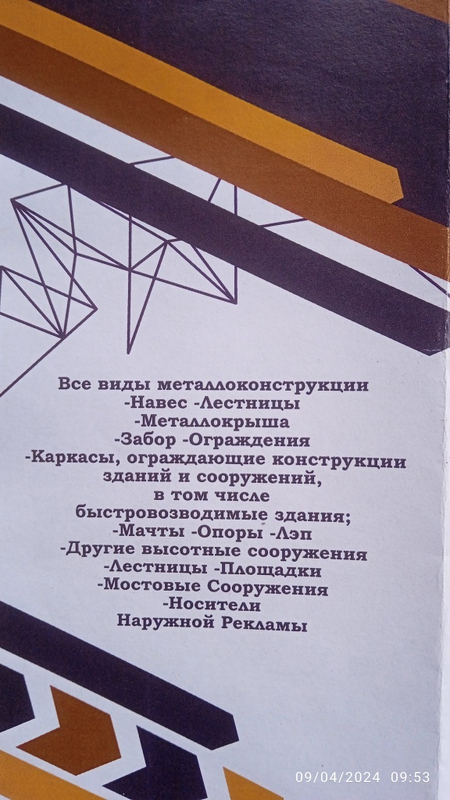 Все виды металлоконструкции