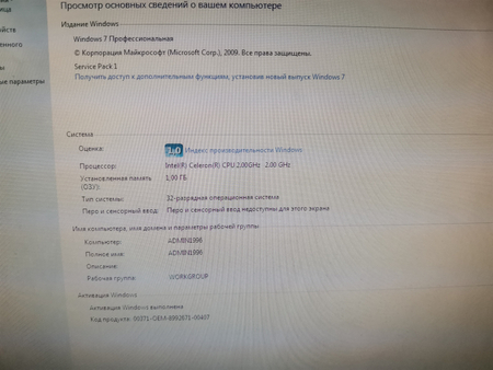 DDR PC Kompyuter