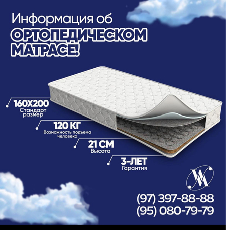 ортопедические матрасы