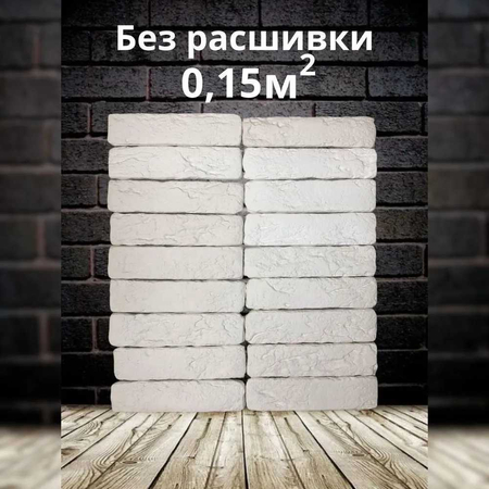 Форма для плитки под кирпич