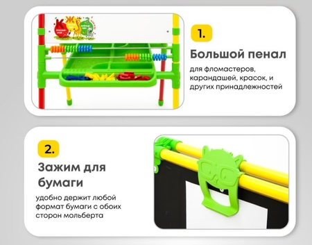 Российская магнитная двусторонняя доска . Мольберт Nika kids (Россия )