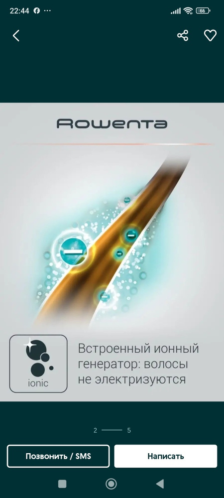 Фен ROWENTA с вращающейся щёткой
