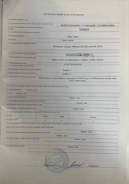 Продаётся участка дача Янги Узбекистан Yangi Ozbekiston