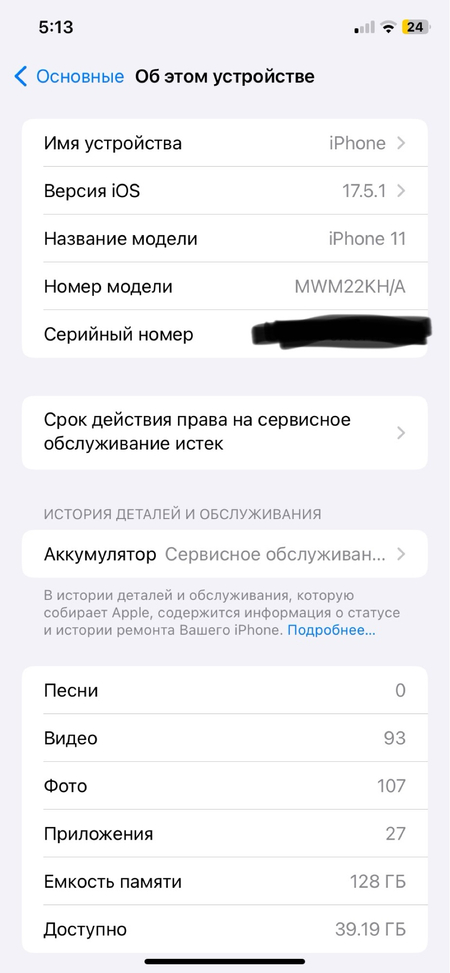 Iphone 11 ideal