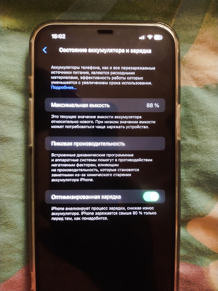 Iphone 12 pro max