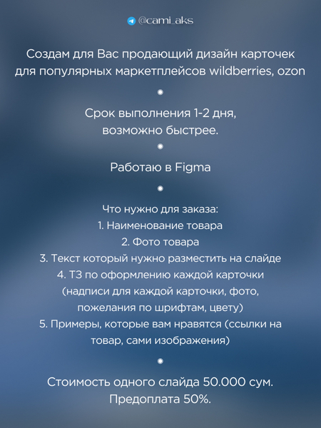 Дизайнер инфографики