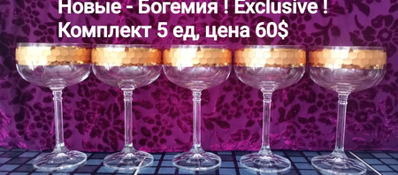 Новые эксклюзивный комплект 