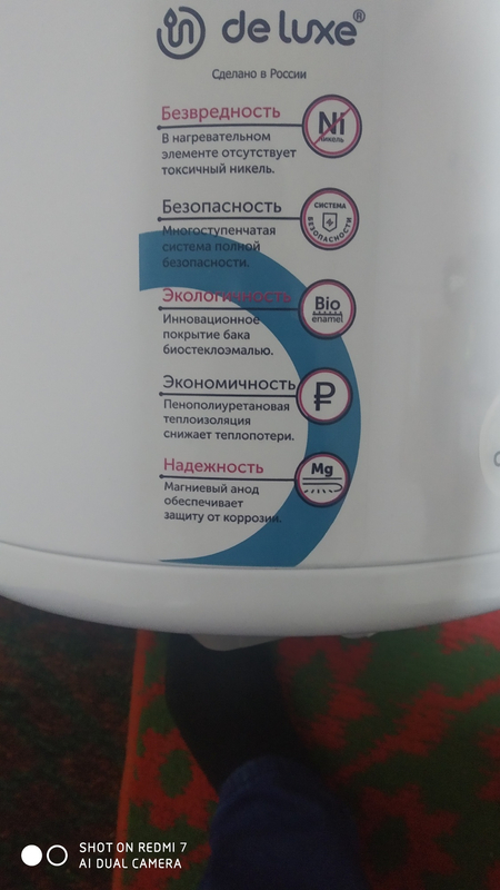 Продается водонагревател делюкс Россия