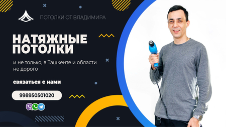Натяжные потолки гарантия 10-15 лет