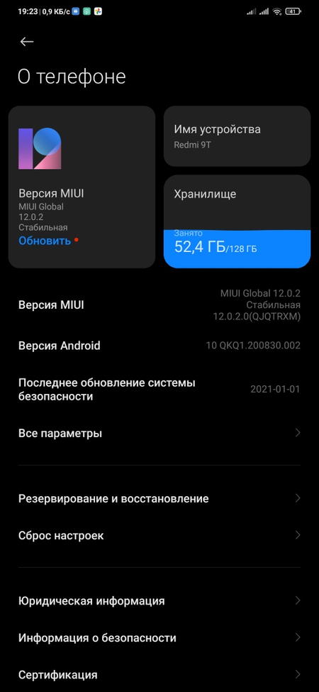 Редми 9 Т сатылады