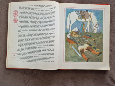 Книга- Русские волшебные сказки