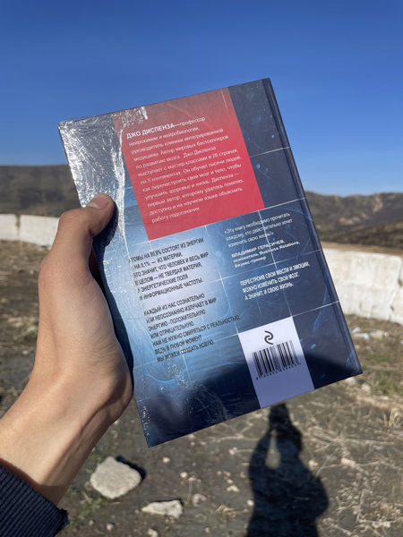 Книга Сила подсознание. Твёрдый переплёт. Доставка