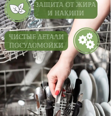 Таблетки и соль для посудомоечной машины
