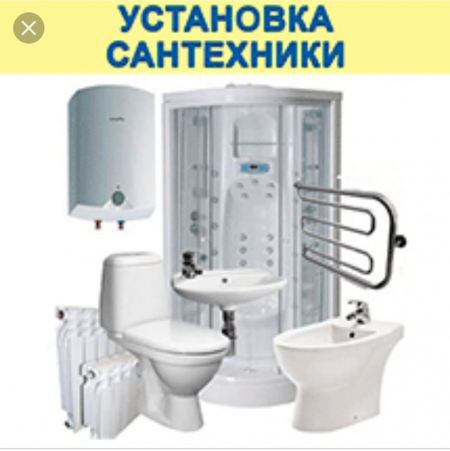 Срочный вызов сантехника с гарантией услуги сантехника santehnik