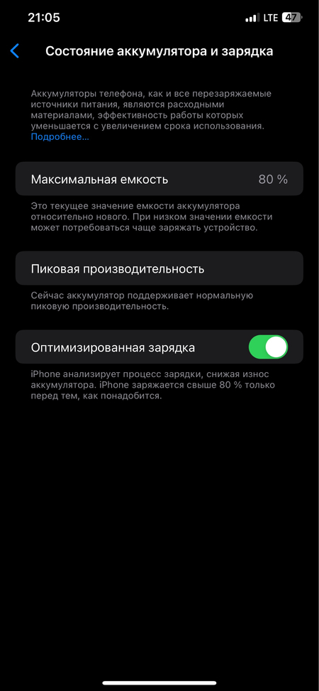 Iphone xs max 257 gb