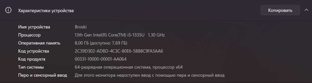 Acer Aspire 5 (2023), Intel Core i5 13 пок.