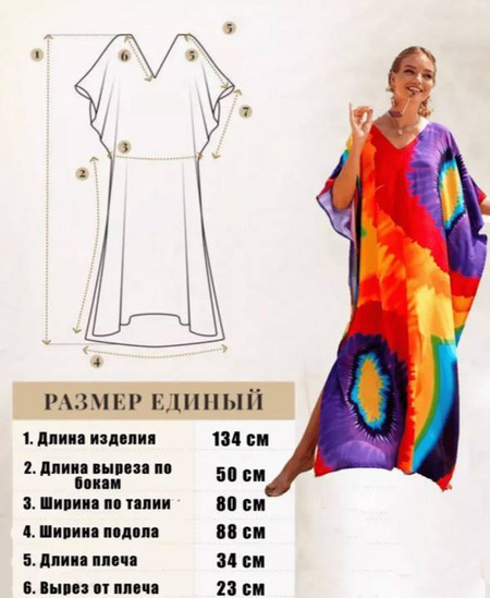 Пляжная накидка, платье для пляжа,парео