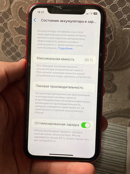 Iphone 11 128GB—88%