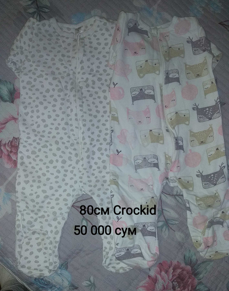 Детские вещи б/у