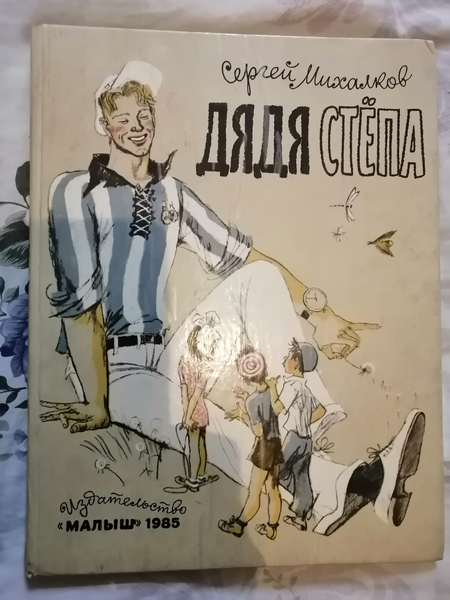 Книги детские. Россия.